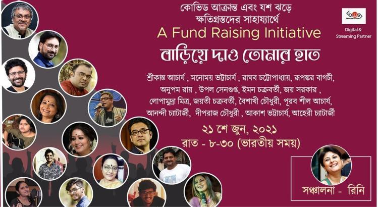 Bariye Dao Tomar Haath - VOD