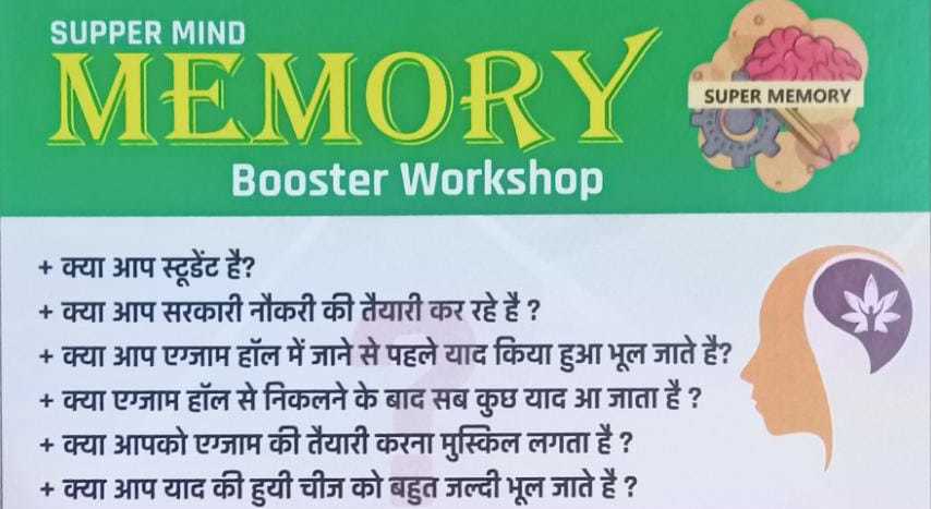 super memory workshop
