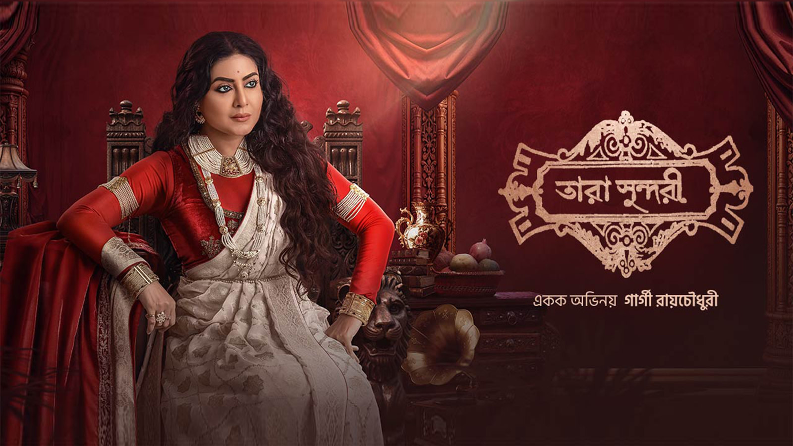 Tara Sundari | Event in Kolkata